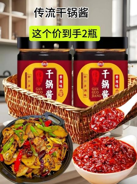 麻辣香锅底料哪个牌子好吃_如何挑选正宗川味底料-第2张图片-山城妙识