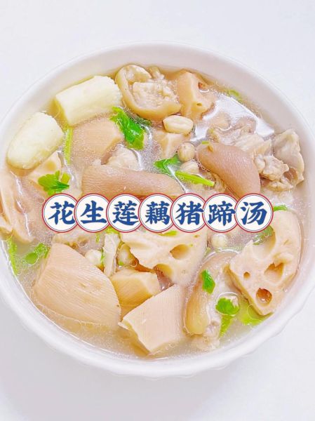 猪脚炖花生莲藕汤的做法_怎么炖才软糯-第1张图片-山城妙识 猪脚炖花生莲藕汤的做法_怎么炖才软糯-第1张图片-山城妙识