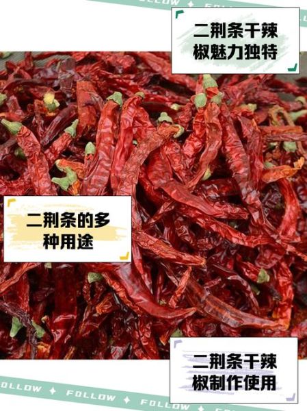 二荆条辣椒面哪个牌子正宗_二荆条辣椒面怎么选-第3张图片-山城妙识