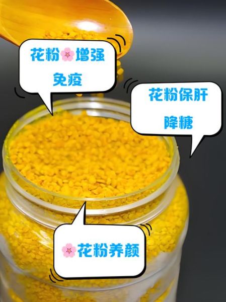 花粉怎么吃_花粉一天吃多少克-第3张图片-山城妙识 花粉怎么吃_花粉一天吃多少克-第3张图片-山城妙识