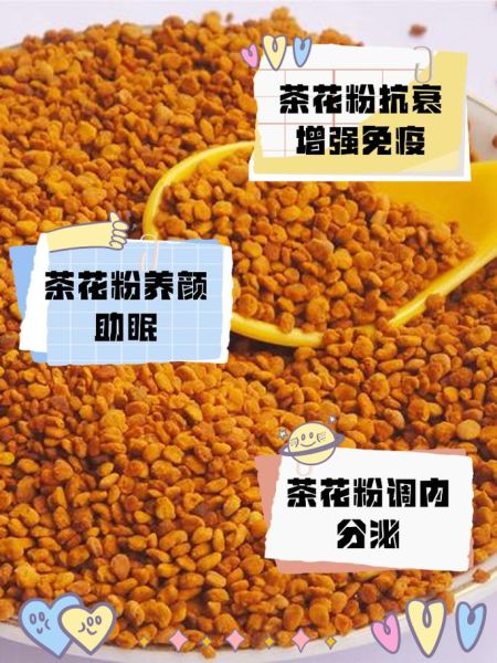 花粉怎么吃_花粉一天吃多少克-第1张图片-山城妙识 花粉怎么吃_花粉一天吃多少克-第1张图片-山城妙识