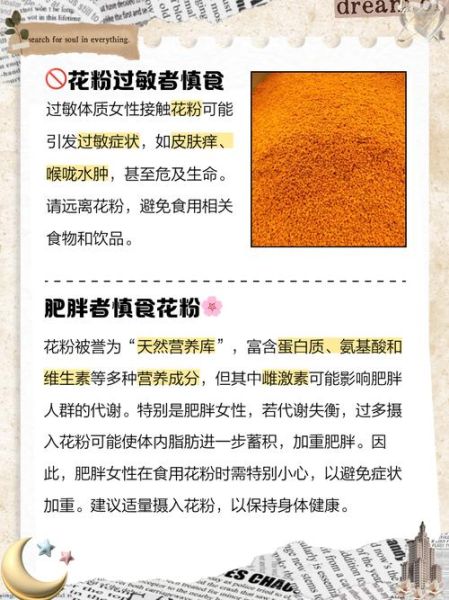 花粉怎么吃_花粉一天吃多少克-第2张图片-山城妙识 花粉怎么吃_花粉一天吃多少克-第2张图片-山城妙识