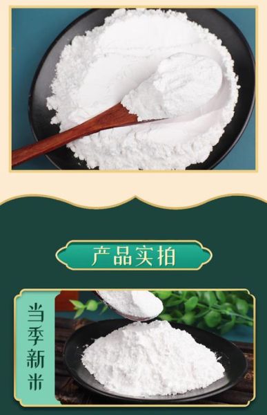 粘米粉的作用_粘米粉可以做什么-第2张图片-山城妙识