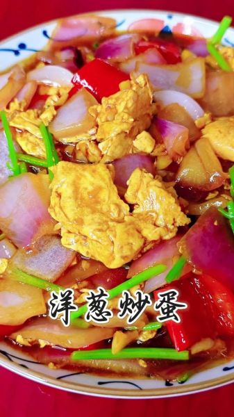 洋葱炒蛋怎么炒好吃_洋葱炒蛋家常做法-第2张图片-山城妙识 洋葱炒蛋怎么炒好吃_洋葱炒蛋家常做法-第2张图片-山城妙识