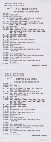 鼻炎偏方香油苍耳子有效吗_怎么用-第2张图片-山城妙识