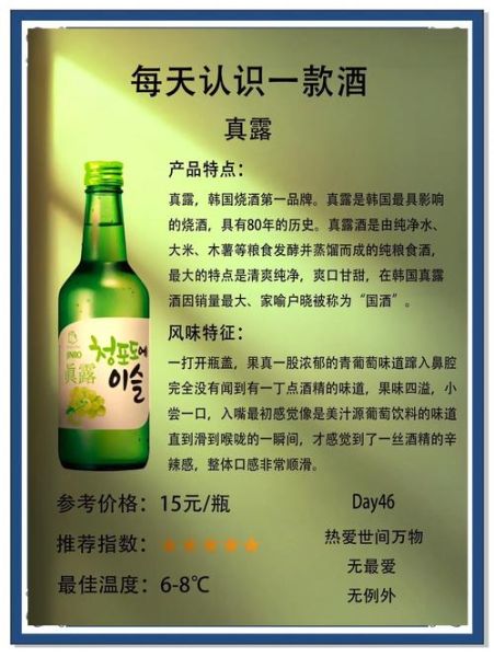 韩国烧酒哪个好喝_韩国烧酒品牌推荐-第2张图片-山城妙识 韩国烧酒哪个好喝_韩国烧酒品牌推荐-第2张图片-山城妙识