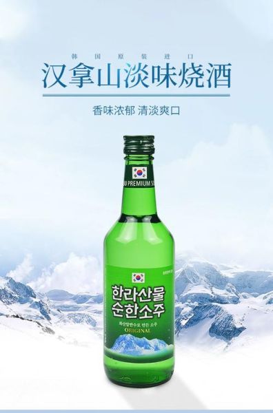 韩国烧酒哪个好喝_韩国烧酒品牌推荐-第3张图片-山城妙识 韩国烧酒哪个好喝_韩国烧酒品牌推荐-第3张图片-山城妙识