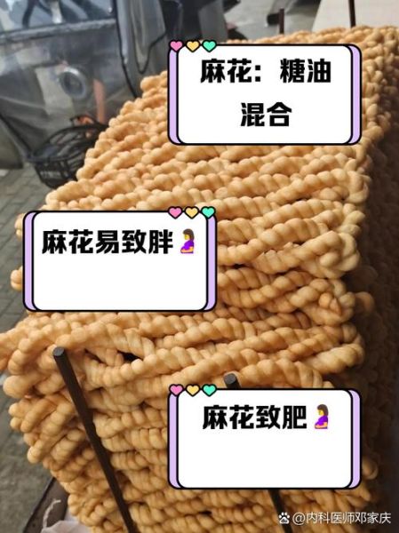 麻球热量是多少_减肥能吃麻球吗-第1张图片-山城妙识 麻球热量是多少_减肥能吃麻球吗-第1张图片-山城妙识