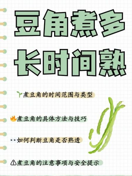 长豆角煮多久能熟_长豆角焯水几分钟才翠绿-第1张图片-山城妙识 长豆角煮多久能熟_长豆角焯水几分钟才翠绿-第1张图片-山城妙识