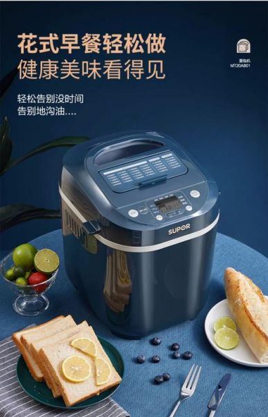 面包机哪个牌子好_家用面包机十大品牌推荐-第2张图片-山城妙识 面包机哪个牌子好_家用面包机十大品牌推荐-第2张图片-山城妙识