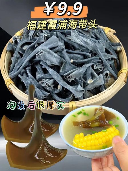韩国海带汤用什么海带_干海带还是鲜海带-第3张图片-山城妙识