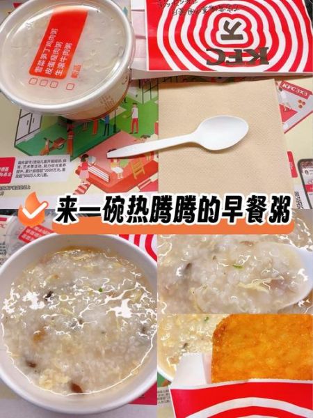 肯德基皮蛋瘦肉粥怎么做_皮蛋瘦肉粥配方比例-第3张图片-山城妙识