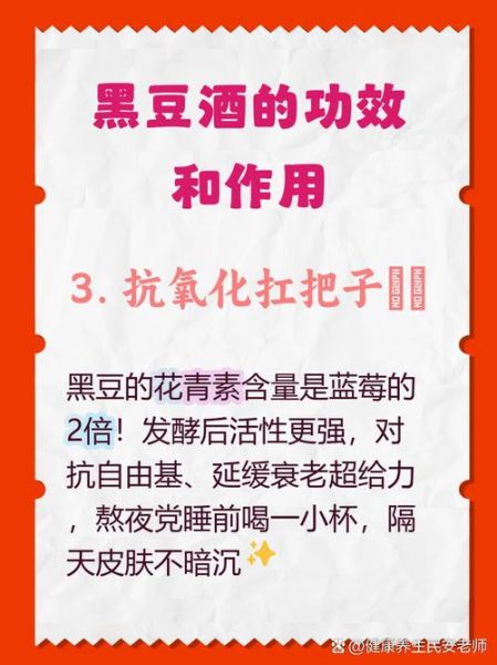 黑豆浆什么时候喝最好_黑豆浆早上还是晚上喝-第1张图片-山城妙识