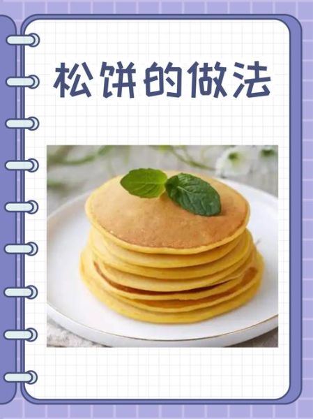 美味早餐的做法大全_如何快速做早餐-第2张图片-山城妙识