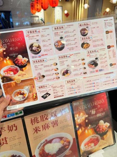 鲜芋仙菜单价格_鲜芋仙推荐甜品-第1张图片-山城妙识