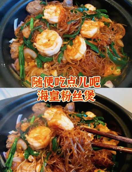 蟹黄粉丝煲怎么做_蟹黄粉丝煲用什么蟹黄-第3张图片-山城妙识