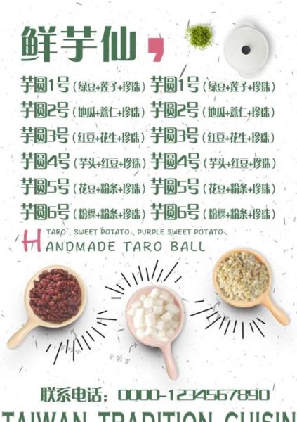 鲜芋仙菜单价格_鲜芋仙推荐甜品-第3张图片-山城妙识