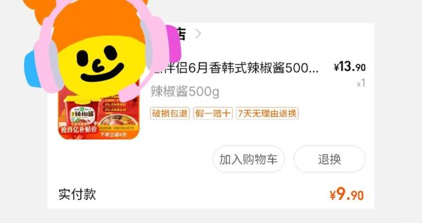 韩式辣酱哪个牌子好吃_韩国辣酱品牌推荐-第1张图片-山城妙识