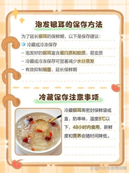 雪耳泡水多久为宜_雪耳泡发时间多长最好-第1张图片-山城妙识