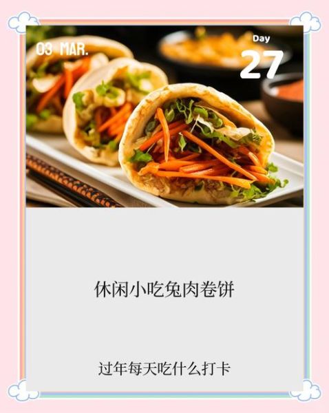 齐天兔裹煎蛋卷怎么做_齐天兔裹煎蛋卷热量高吗-第3张图片-山城妙识