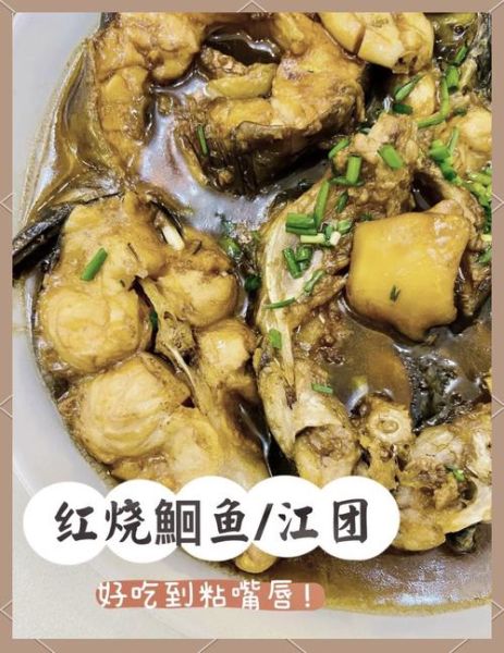 红烧江团鱼怎么做_红烧江团鱼的家常做法-第1张图片-山城妙识