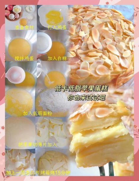 新手怎么做蛋糕_简单蛋糕做法步骤-第3张图片-山城妙识