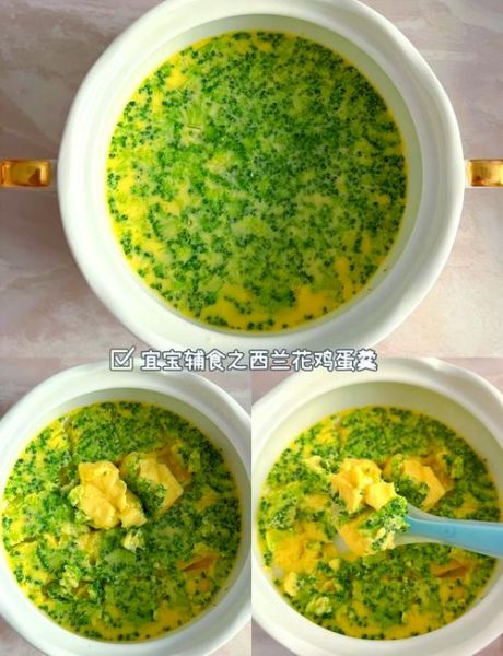 西兰花怎么做给宝宝吃_宝宝辅食西兰花做法大全-第3张图片-山城妙识