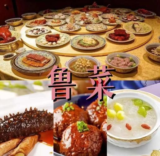 鲁菜是哪个省的菜_鲁菜发源地在哪里-第1张图片-山城妙识