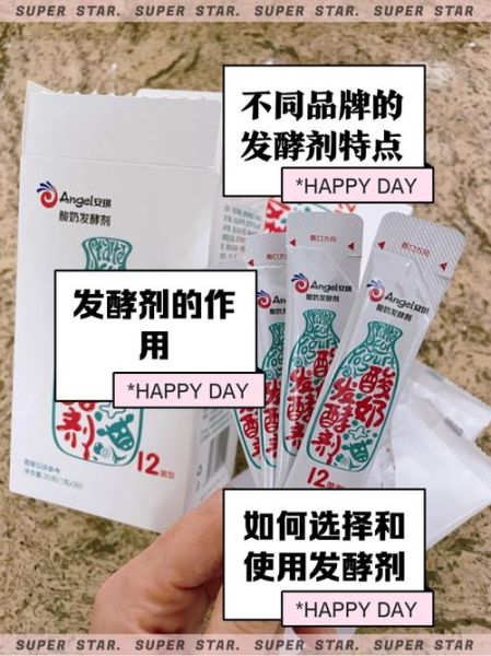 酸奶发酵剂哪里有卖_家用酸奶发酵剂哪个牌子好-第1张图片-山城妙识