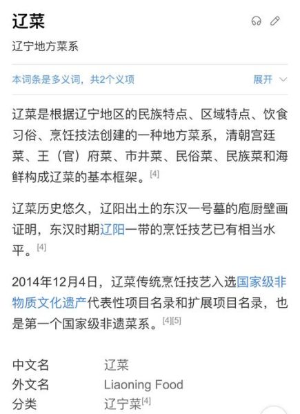 鲁菜是哪个省的菜_鲁菜发源地在哪里-第3张图片-山城妙识