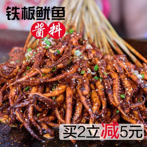 鱿鱼铁板烧怎么做_鱿鱼铁板烧酱汁配方-第3张图片-山城妙识