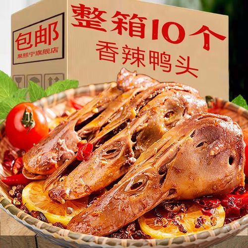 香辣鸭头怎么做_香辣鸭头配料有哪些-第1张图片-山城妙识