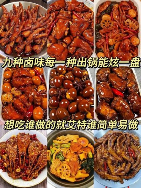 素卤菜的做法大全_素卤汁怎么调最香-第1张图片-山城妙识