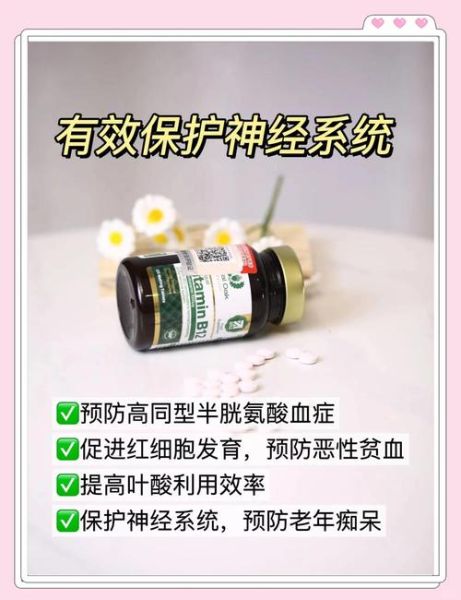 维生素B12修复神经多久见效_维生素B12缺乏神经损伤能恢复吗-第2张图片-山城妙识 维生素B12修复神经多久见效_维生素B12缺乏神经损伤能恢复吗-第2张图片-山城妙识