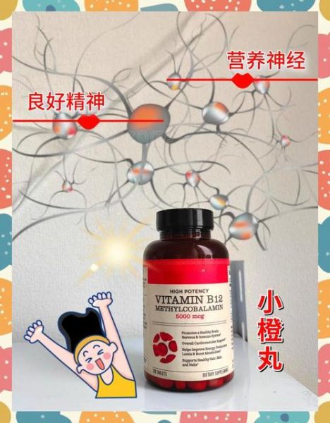 维生素B12修复神经多久见效_维生素B12缺乏神经损伤能恢复吗-第3张图片-山城妙识 维生素B12修复神经多久见效_维生素B12缺乏神经损伤能恢复吗-第3张图片-山城妙识