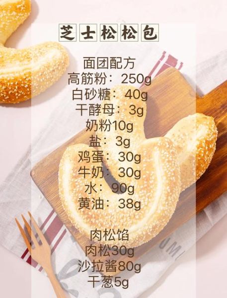 面包代理怎么做_面包代理需要多少钱-第1张图片-山城妙识 面包代理怎么做_面包代理需要多少钱-第1张图片-山城妙识