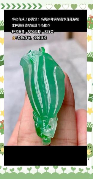 翡翠莲蓉是什么做的_翡翠莲蓉原料有哪些-第3张图片-山城妙识