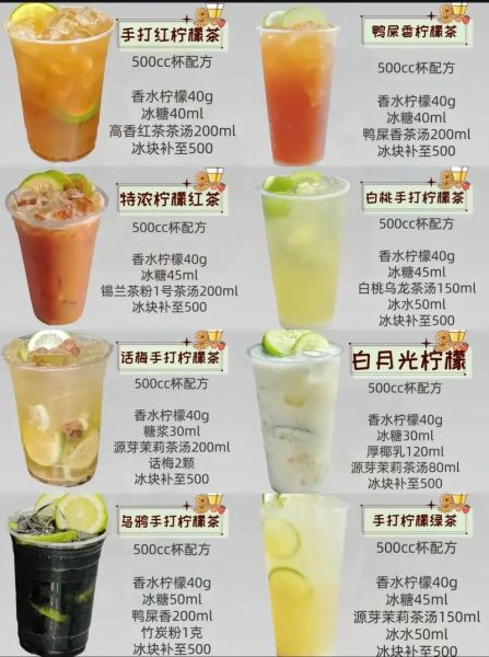 金桔柠檬怎么做_奶茶店配方-第3张图片-山城妙识