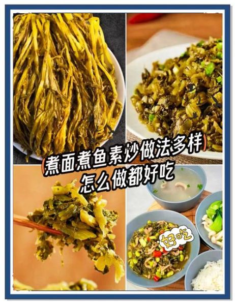 雪里红咸菜怎么腌_雪里红咸菜腌制方法-第2张图片-山城妙识