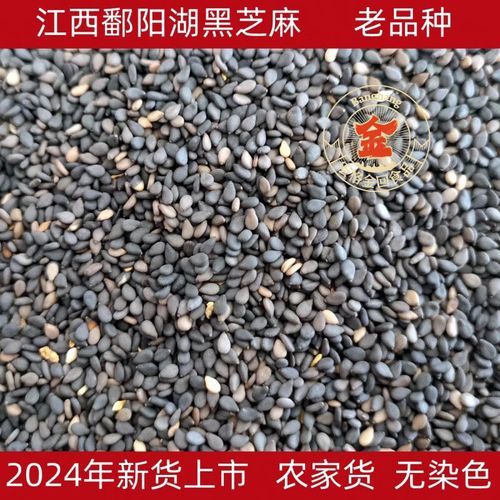 黑芝麻价格多少钱一斤_黑芝麻多少钱一斤2024最新行情-第2张图片-山城妙识