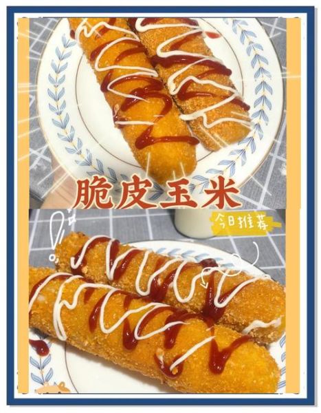 黄金玉米怎么做_黄金玉米做法窍门-第3张图片-山城妙识