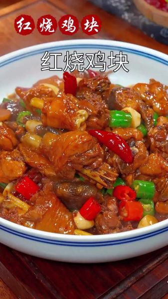 烧鸡块怎么做才嫩_烧鸡块用什么部位最好-第2张图片-山城妙识