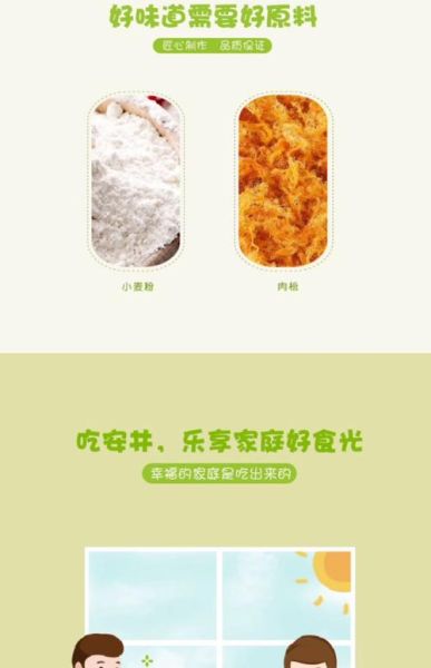 肉松卷热量_减肥能吃吗-第3张图片-山城妙识