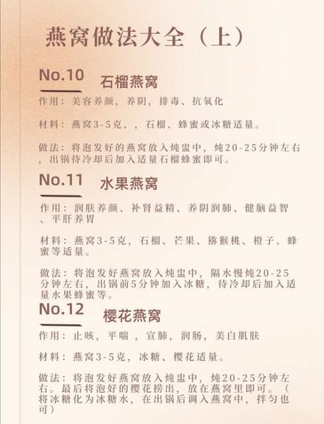 燕窝的做法有哪些_燕窝怎么炖才好吃-第2张图片-山城妙识