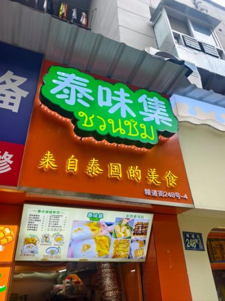 街头小吃加盟排行榜_2024年哪个品牌最赚钱-第1张图片-山城妙识 街头小吃加盟排行榜_2024年哪个品牌最赚钱-第1张图片-山城妙识