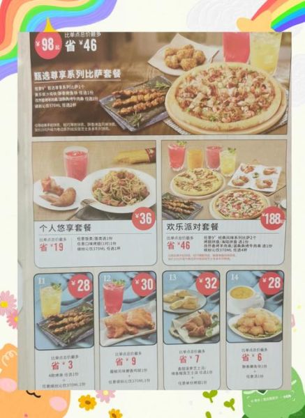 达美乐比萨怎么点最划算_达美乐比萨有哪些隐藏优惠-第1张图片-山城妙识