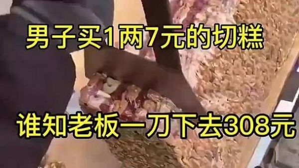 切糕一刀马云流泪是什么梗_切糕梗由来-第2张图片-山城妙识