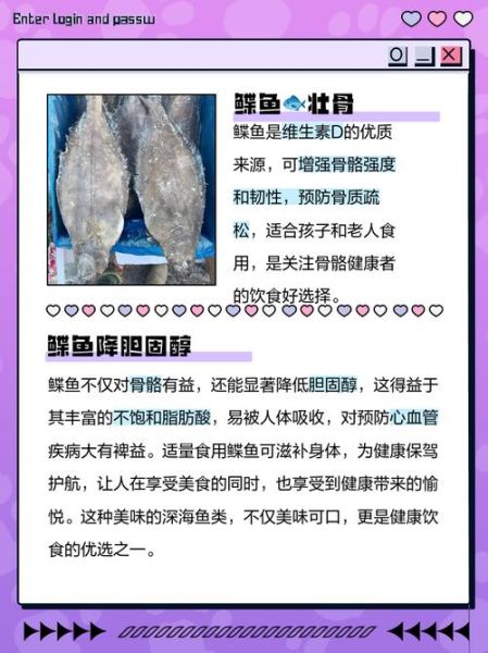 鲽鱼的功效与副作用_孕妇能吃吗-第1张图片-山城妙识