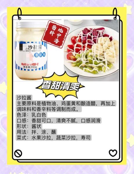 自制沙拉酱可以放多久_保存多久不会坏-第2张图片-山城妙识