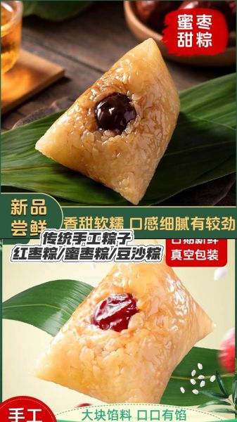 红枣粽子怎么包_红枣粽子煮多久-第2张图片-山城妙识